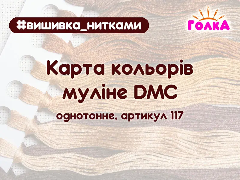 Довідкова інформація. Карти кольорів, каталоги